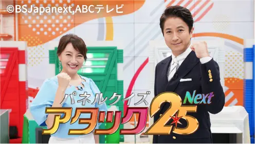 BS10 - BSJapanextとスターチャンネルがひとつに。