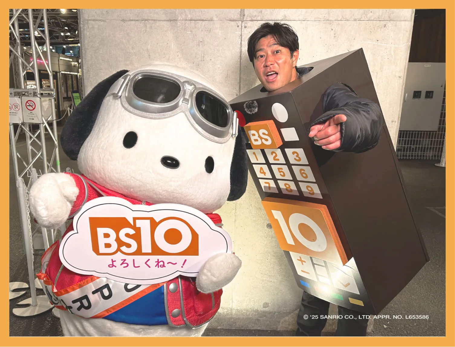 ポチャッコの部屋 - BS10