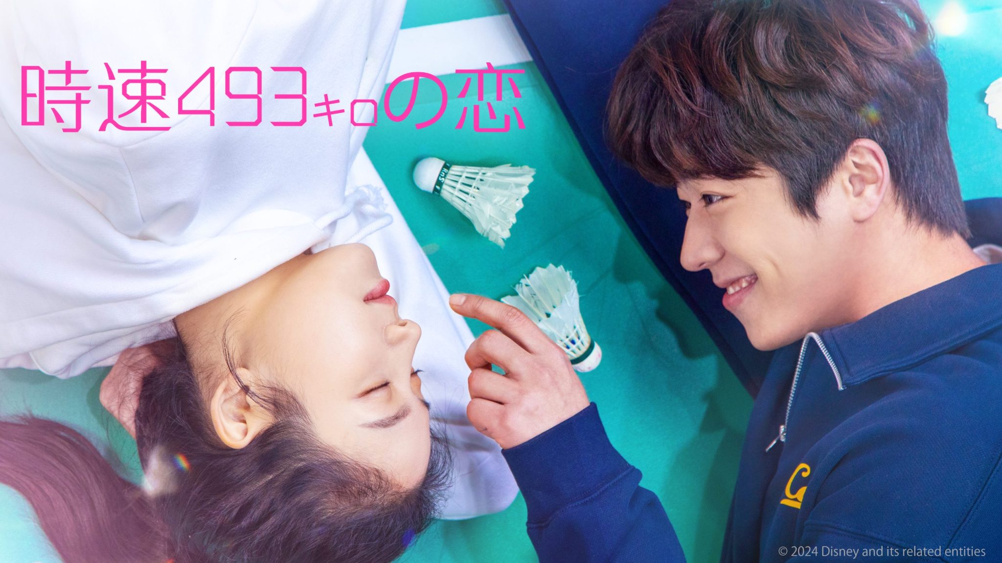 BS10韓ドラ - BS10