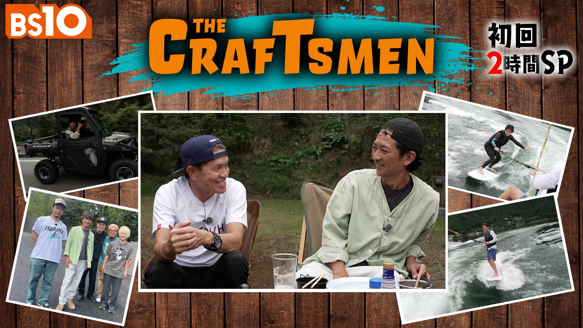 初回2時間SPにヒロミが登場！BS10『国分太一のTHE CRAFTSMEN』 - BS10