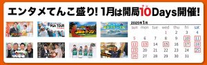 ~全国無料の新しい放送局BS10（ビーエステン）！～1/18（土）＆19（日）は映画・ドラマがてんこ盛り！舘ひろし、加藤浩次らの新・映画番組スタート！ - BS10