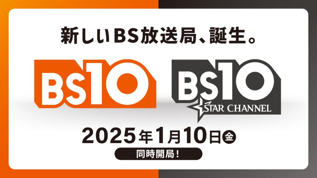 麻雀オールスター BS10チャンピオンシップ』初戦開催！岡田紗佳・中田花奈らが出場！ - BS10